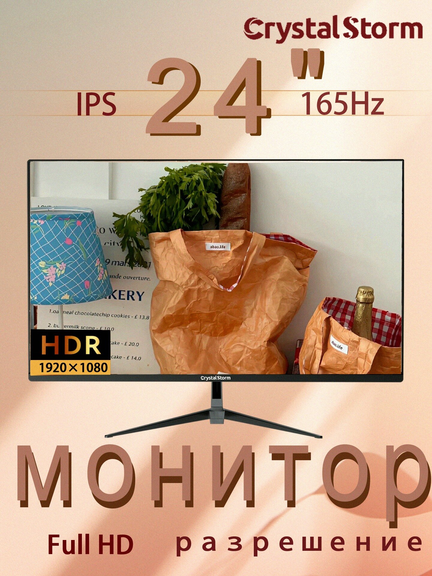 CrystalStorm 24" Монитор 1920x1080 165 Гц, IPS, Чёрный игровой, для компьютера