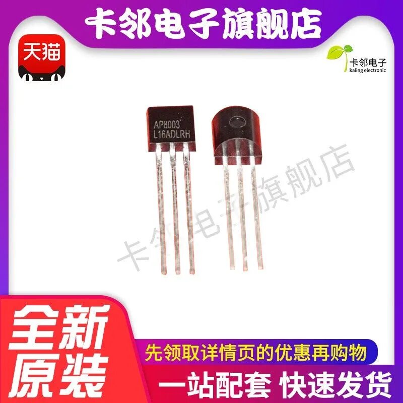 10шт/лот AP8003 TO-92 5V ic чип Электронные компоненты BOM