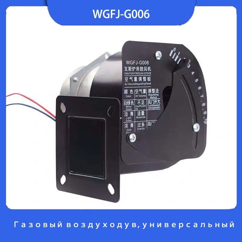 Газовые воздуходувки WGFJ-G006, вентилятор духовки