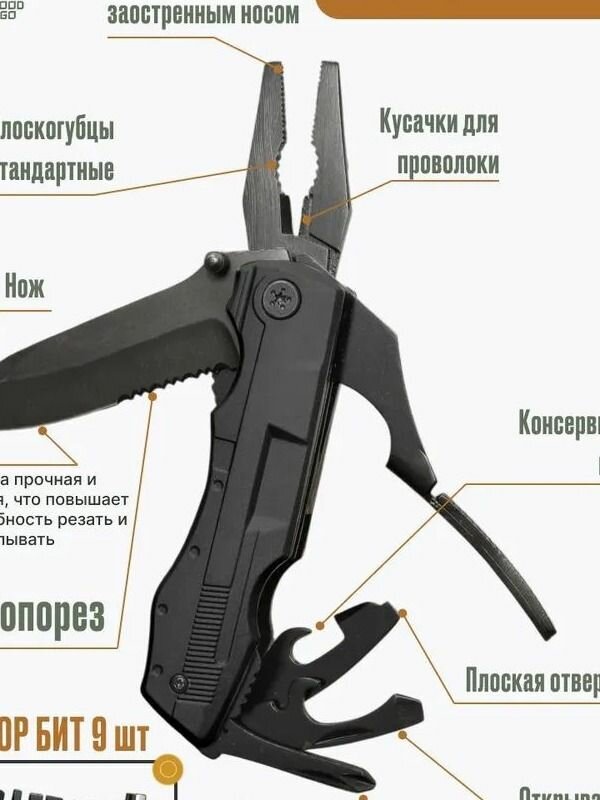 Мультитул нож складной с плоскогубцами, набор инструментов с отверткой и битами 10 в 1. Походный, тактический для рыбалки и охоты