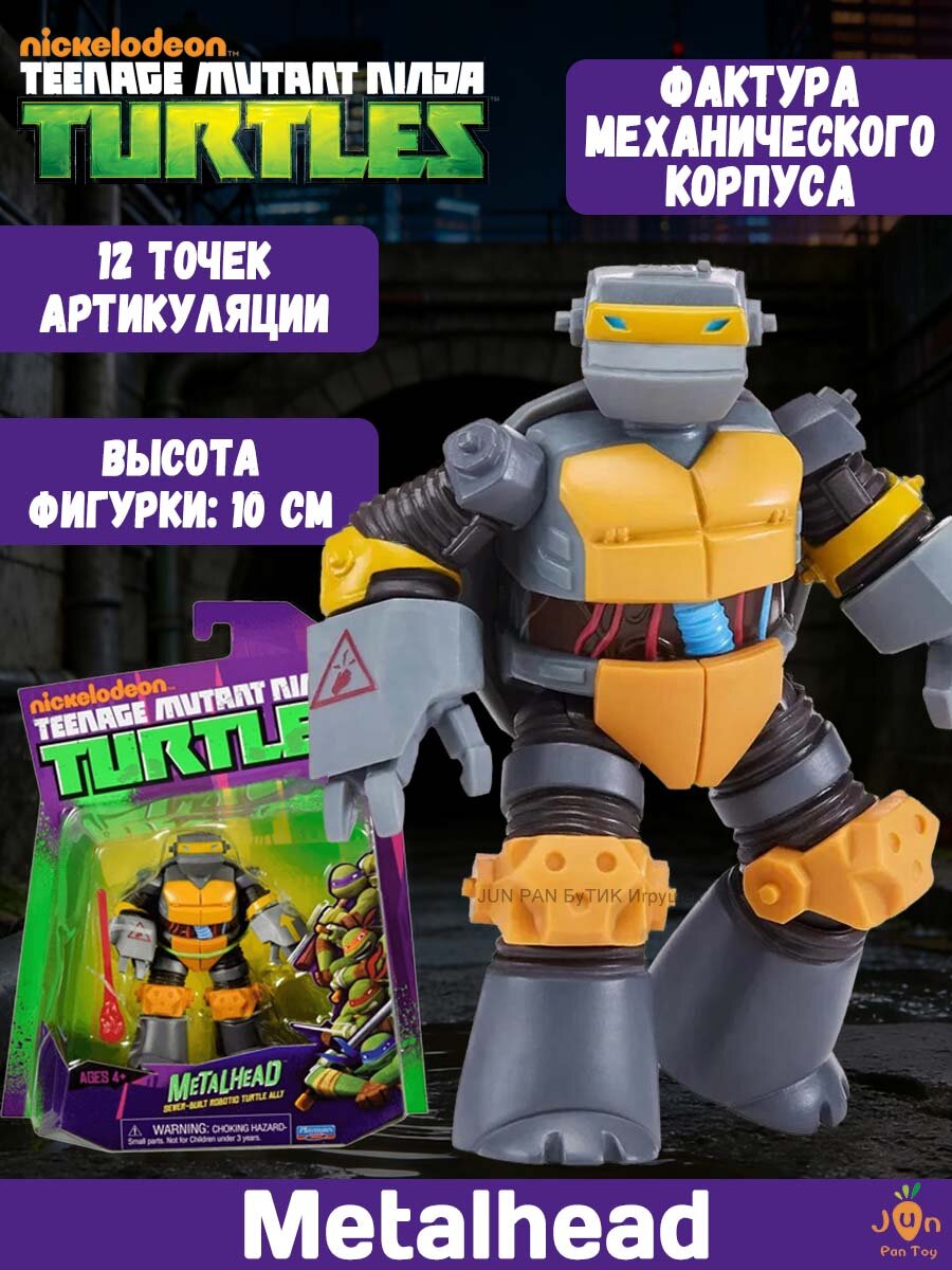 Черепашки ниндзя фигурки игрушки фигурка черепашки ниндзя / Teenage Mutant Ninja Turtles Metalhead