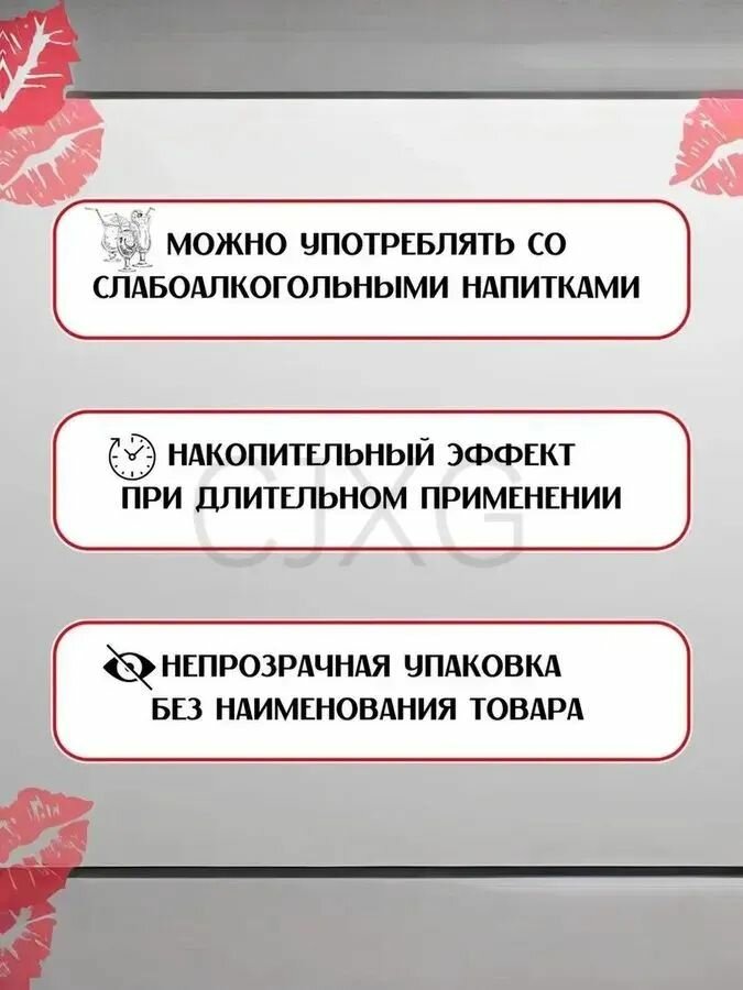 Возбуждающее средство — фото 1