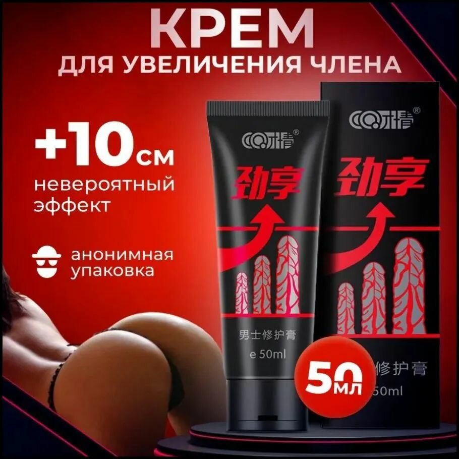 Крем интимный, 50 млмл