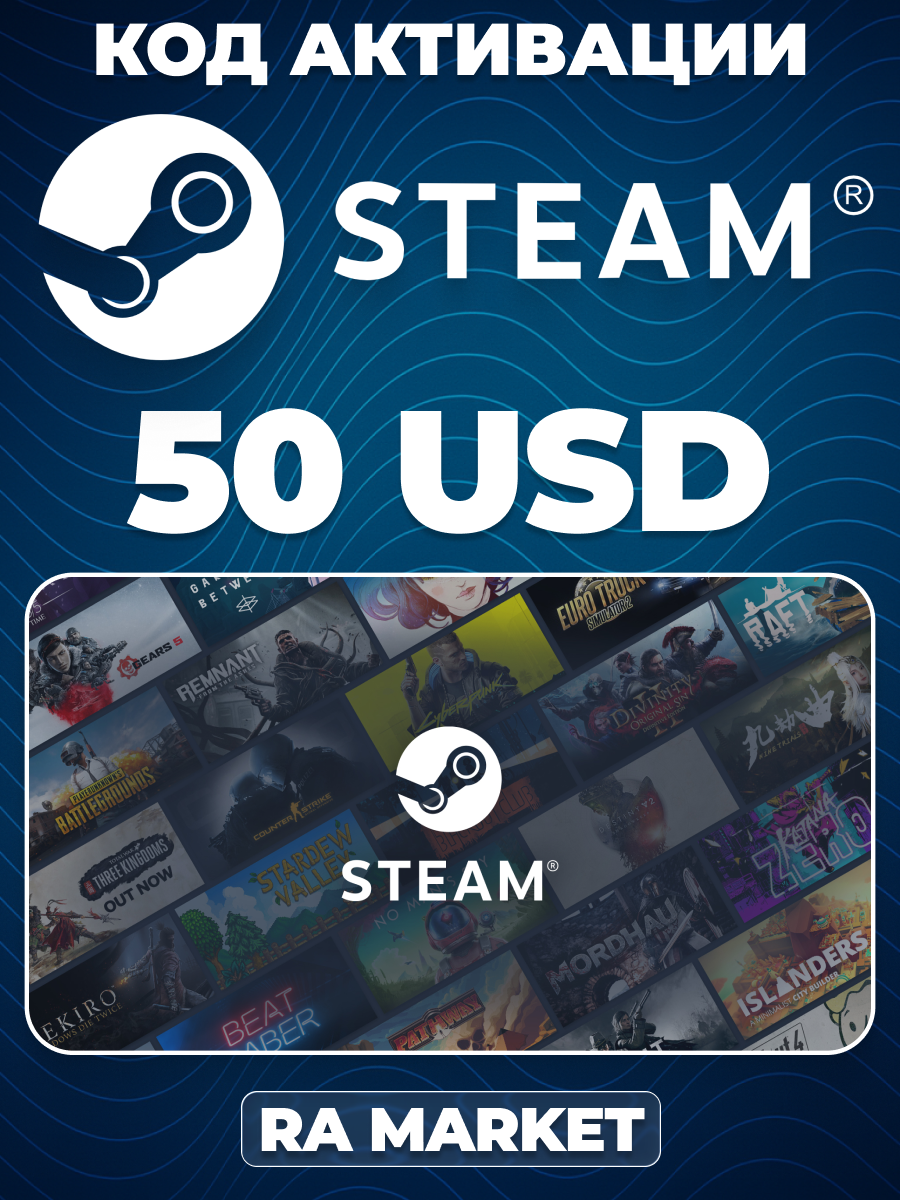 Подарочная карта Steam Wallet на 50 Долларов | Код пополнения стим | Steam 50 usd