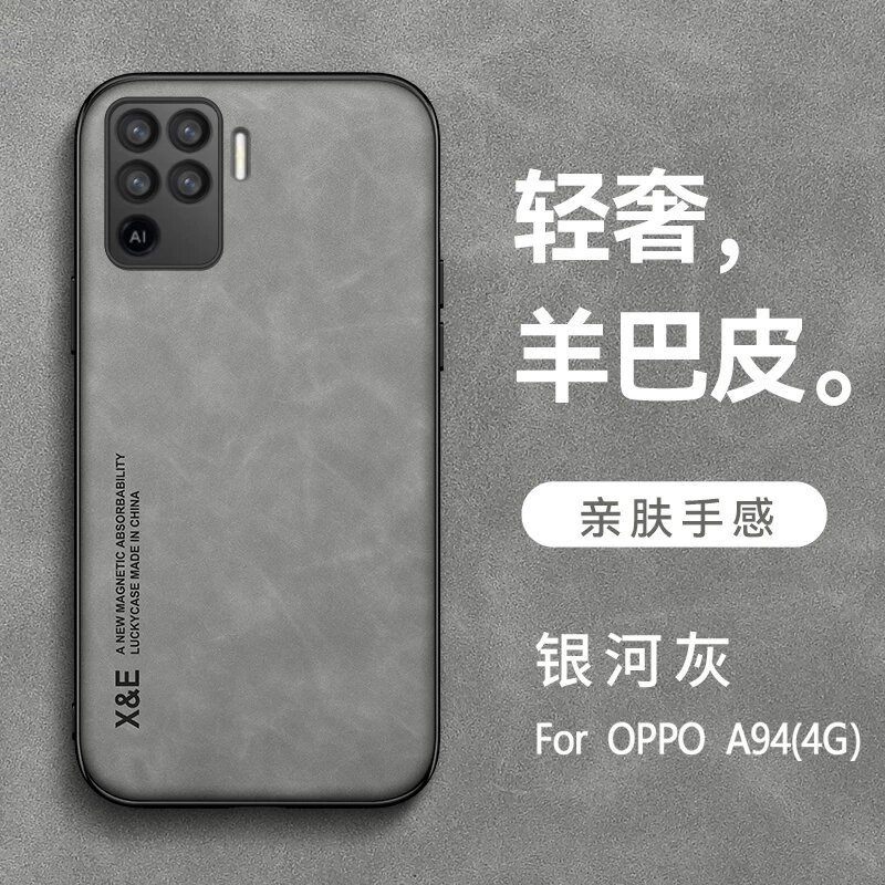 OPPO A94 Премиум кожаный мягкий чехол серебристо-серого цвета, полная защита