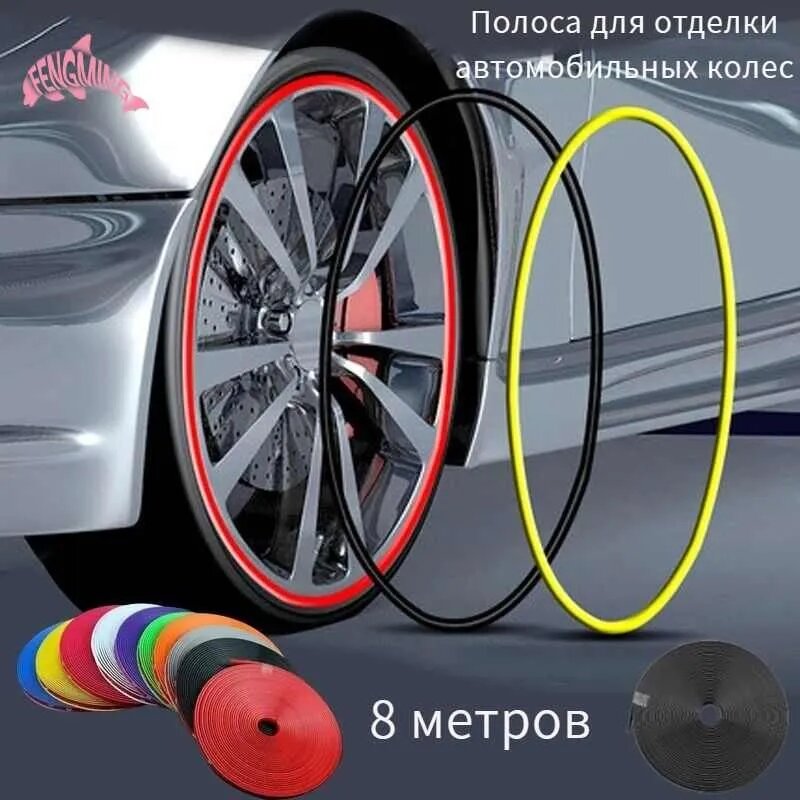 Молдинг для автомобиля, 1 шт.