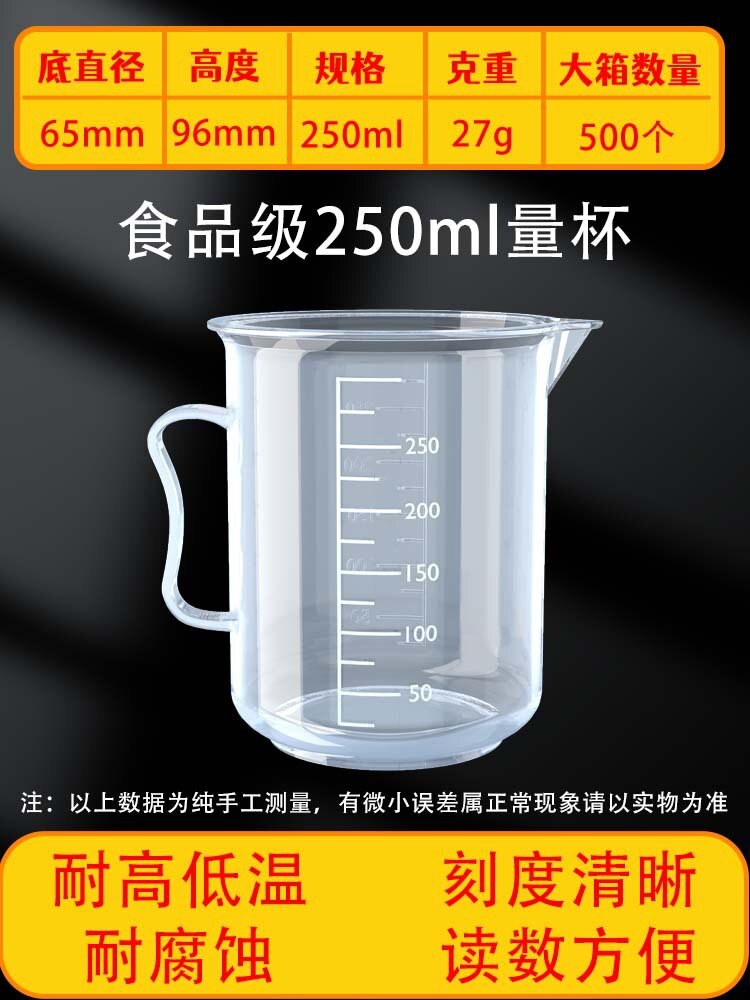 Утолщенный пластиковый мерный стакан 5000 3000 2000 1000 500 мл 250 мл градуированный цилиндр мерный стакан мерный стакан миллилитровый стакан