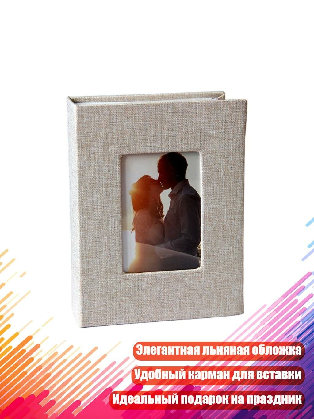 Фотоальбом 4x6 с тканевым переплетом, Бежевый - 6 дюймов 100