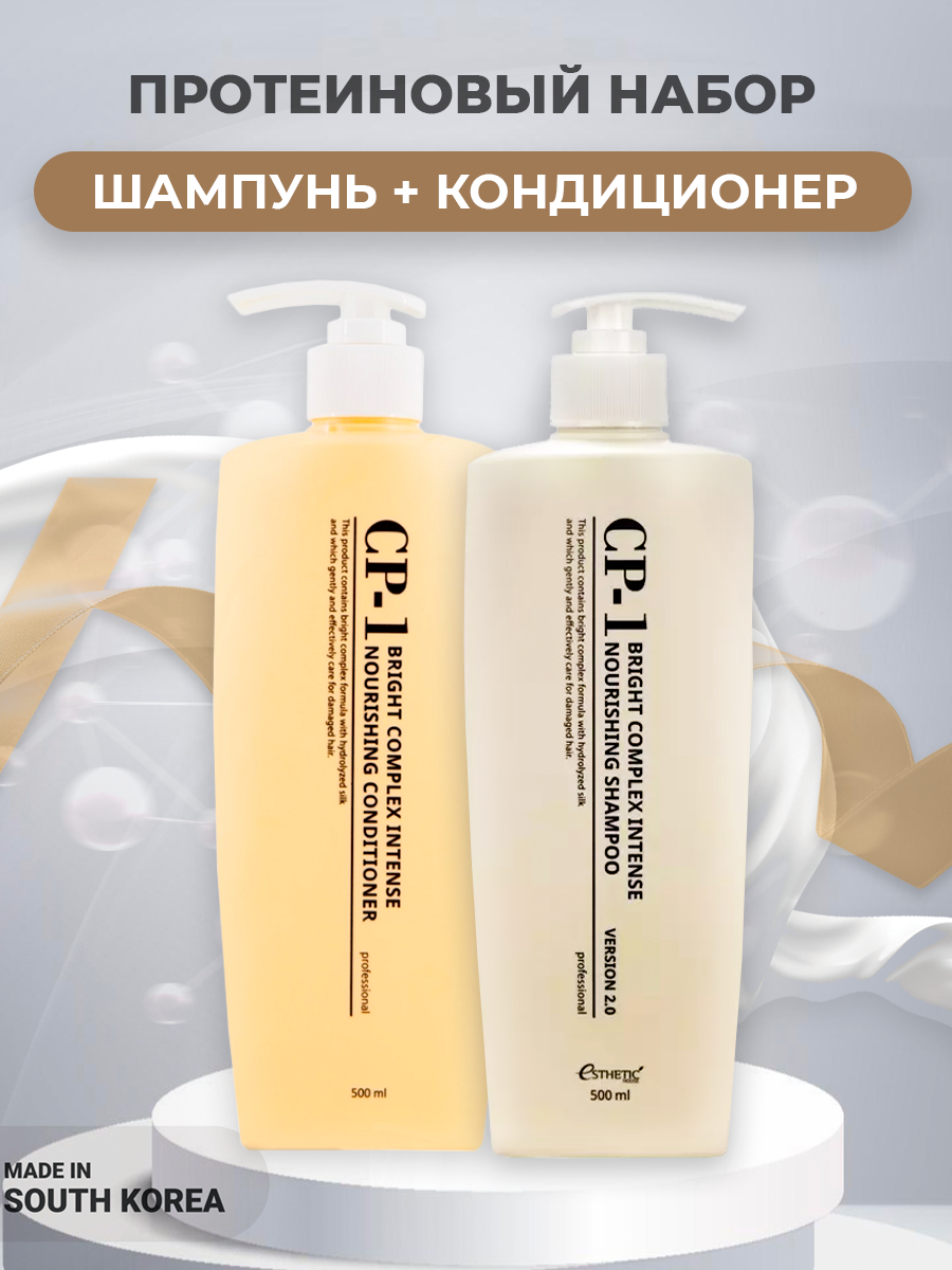 ESTHETIC HOUSE Набор Шампунь и Кондиционер для волос протеиновый CP-1 Intense Nourishing Version 2.0 для поврежденных волос, бессульфатный 2 шт по 500 мл Корея