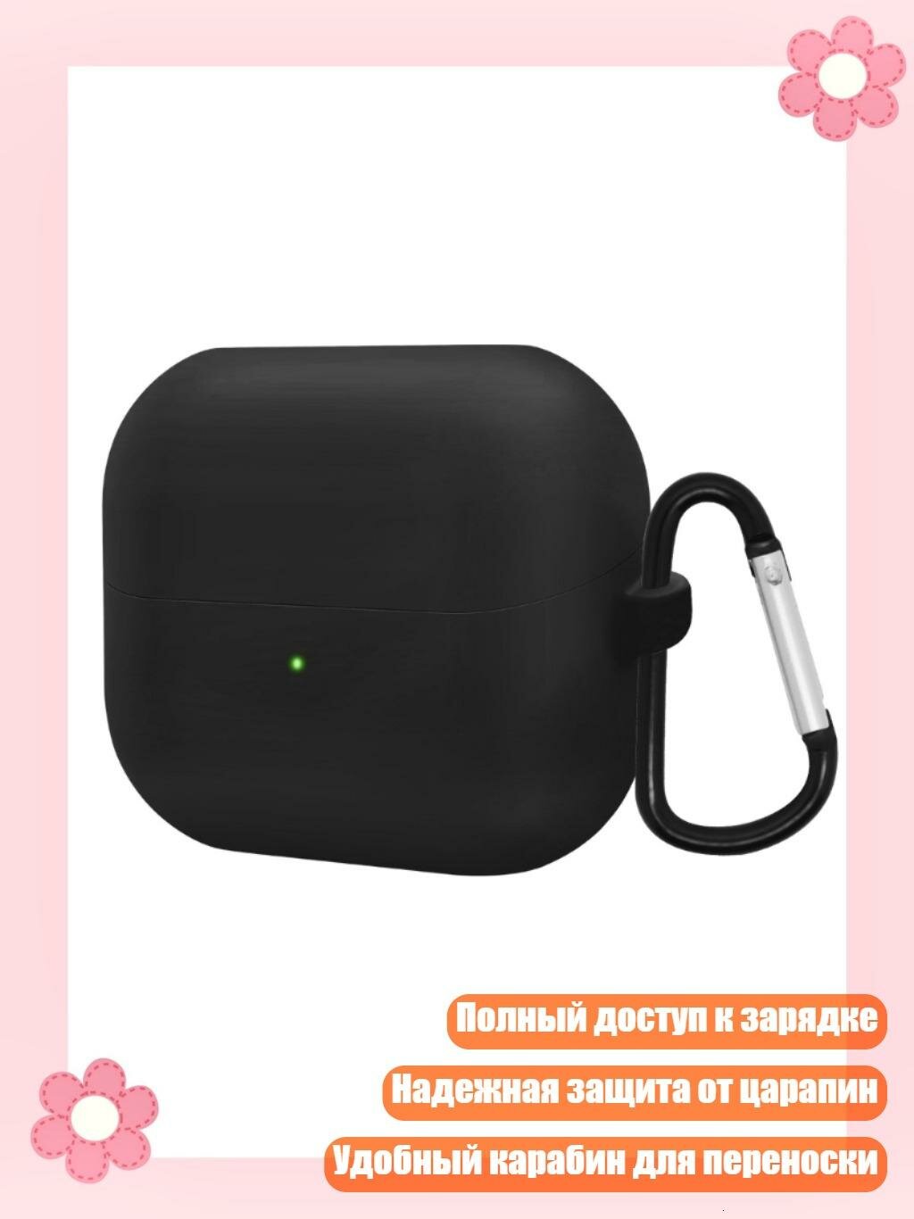 Чехол из силикона для наушников Buds 3Pro, Черный