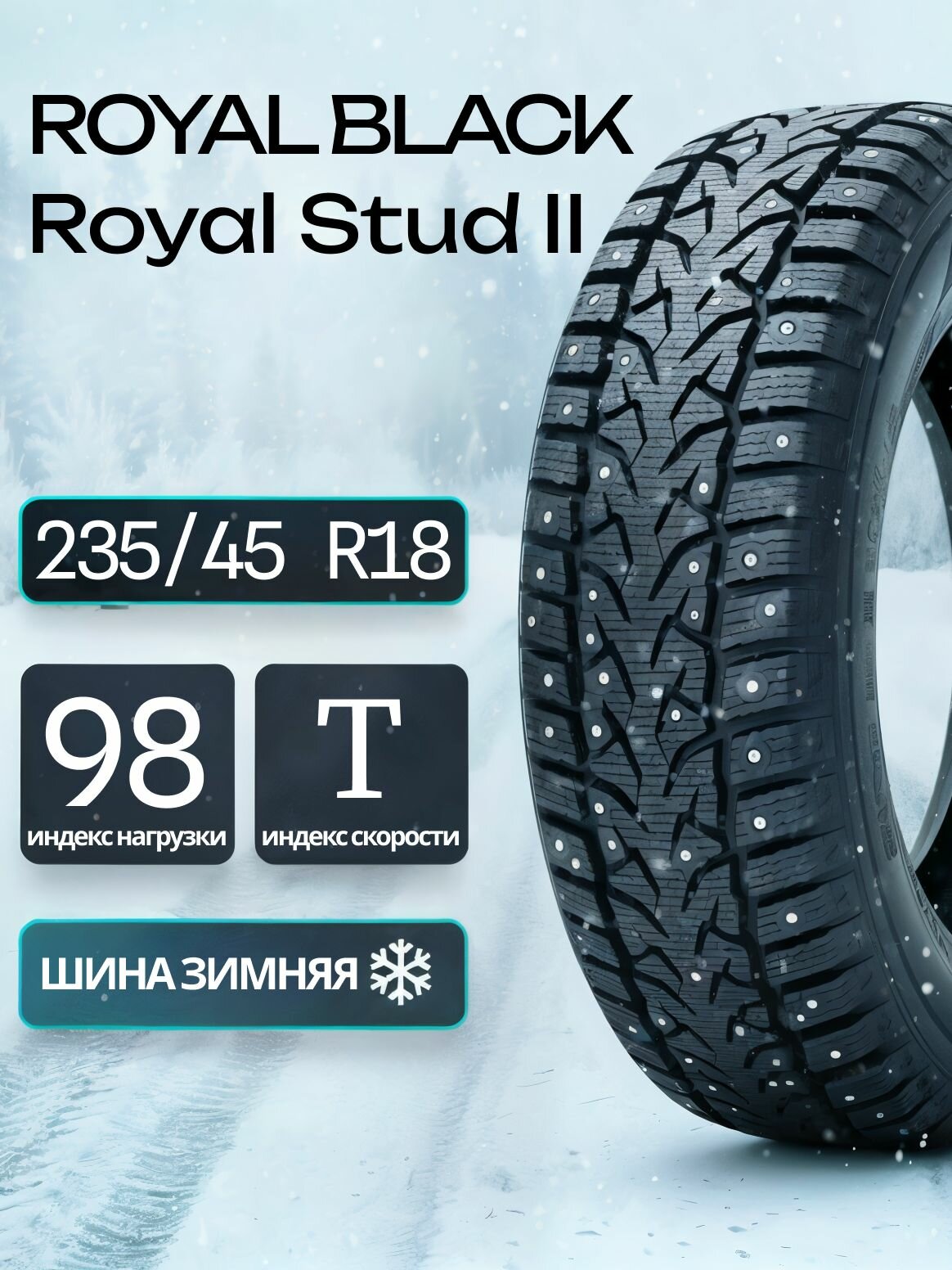 ROYAL BLACK Royal Stud II Шины зимние 235/45 R18 98T Шипованные