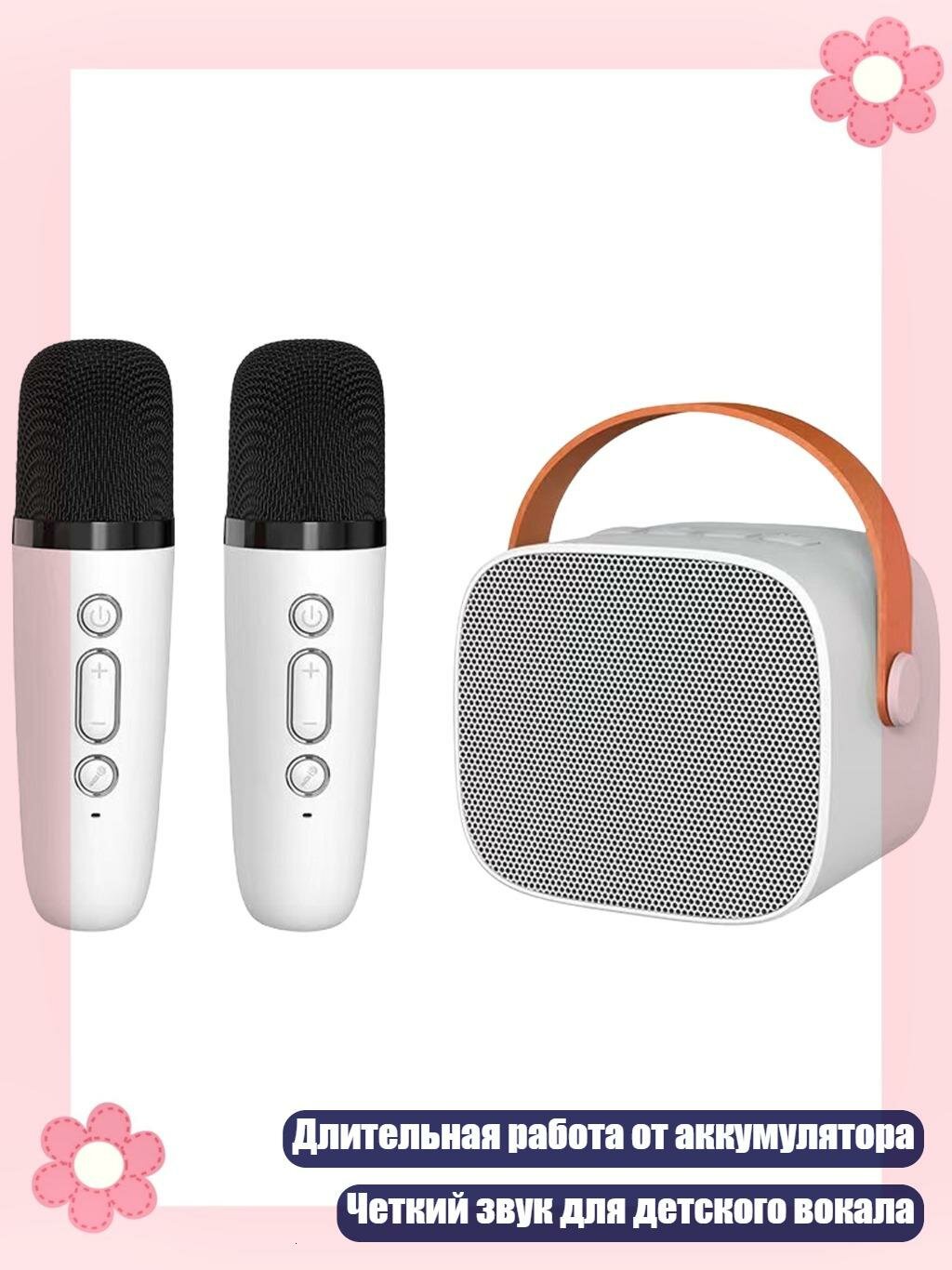 Детский микрофон с громкоговорителем для пения, Белый