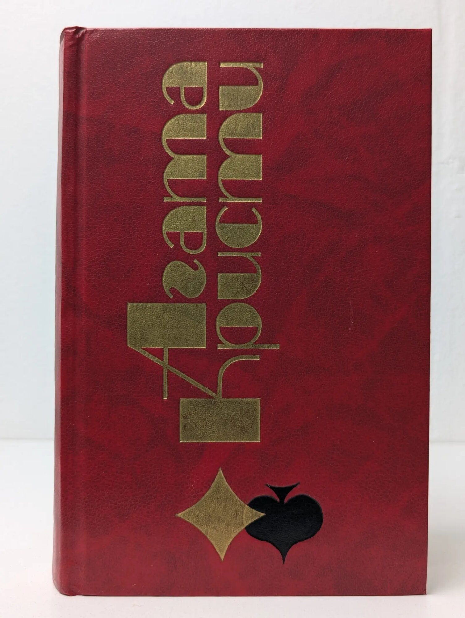 Агата Кристи Избранные произведения в 31 томе. Том 1 Кристи Агата 1991