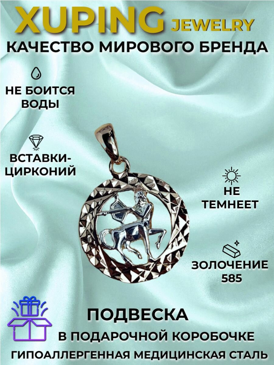 Подвеска, искусственный камень