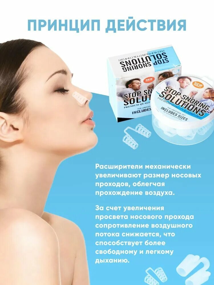 Зажим для носа — фото 1