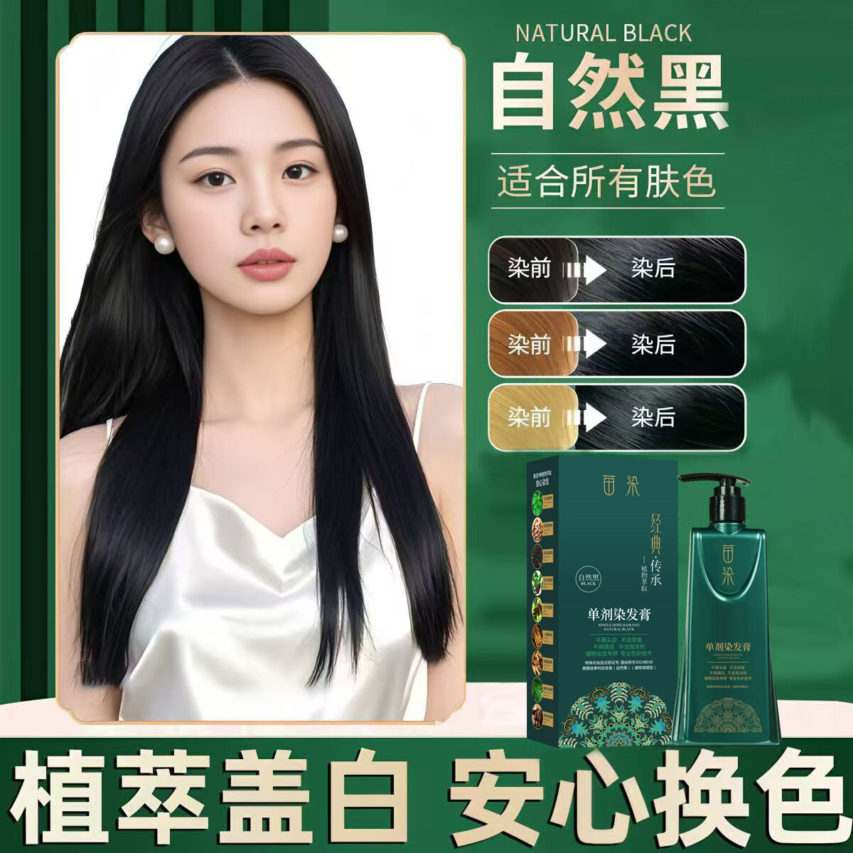 Крем для окрашивания волос Miao, популярный на TikTok, для мужчин и женщин, не раздражающий, покрывает седые волосы, официальный оригинал