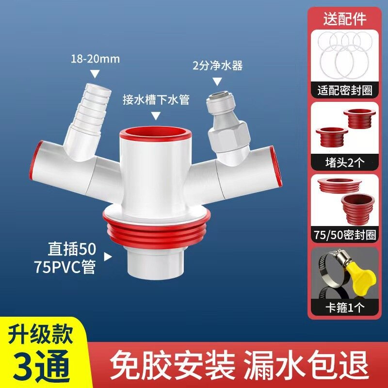 Универсальная кухонная сливная труба, трехходовой фильтр для сливной трубы, соединитель для мойки посуды и водоочистителя