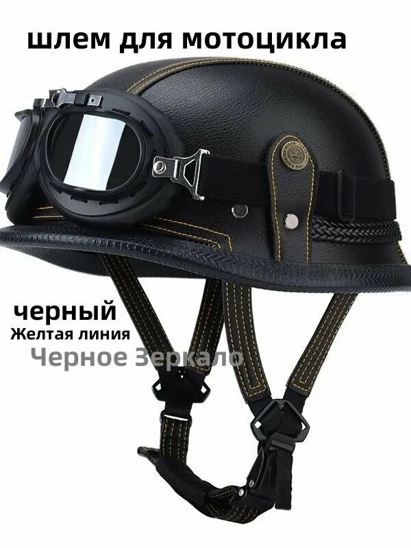 Мотошлем, цвет: черный, желтый, размер: XXXL