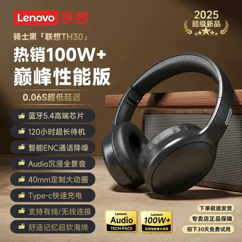 Lenovo беспроводная игровая гарнитура обновленная: 0.062 с низкой задержкой, иммерсивный звук, двойной режим -