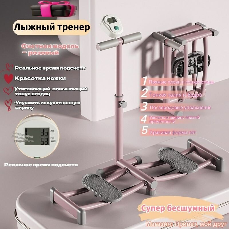 Тренажер-кроссовер