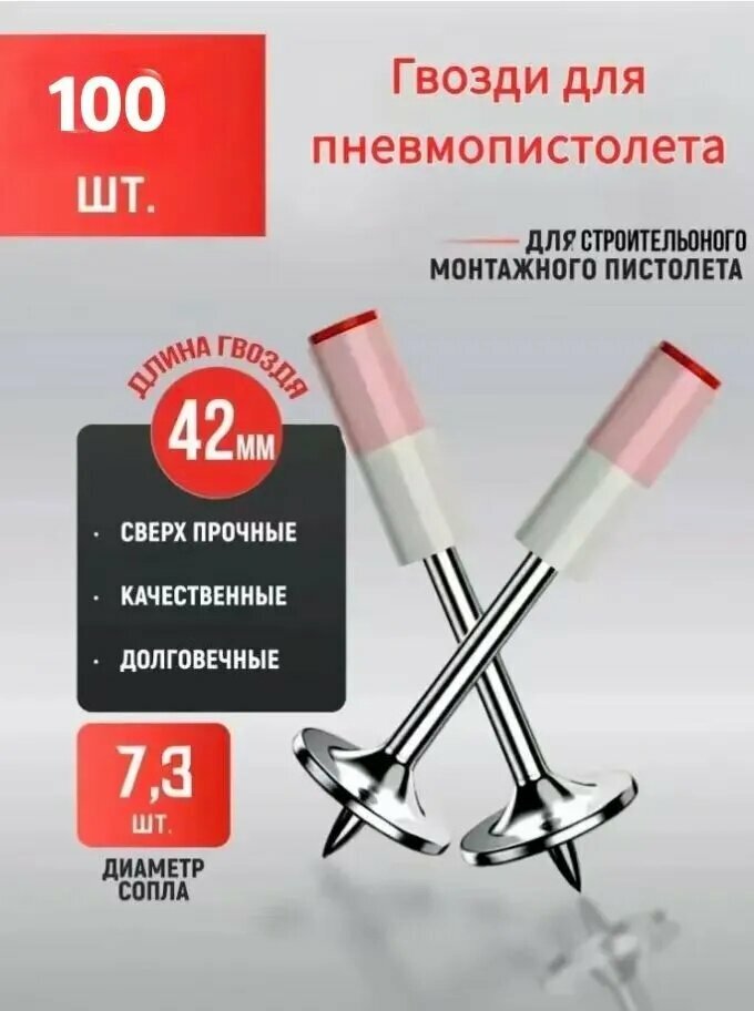 Гвозди 16 x 42 мм 100 шт 0.17 кг