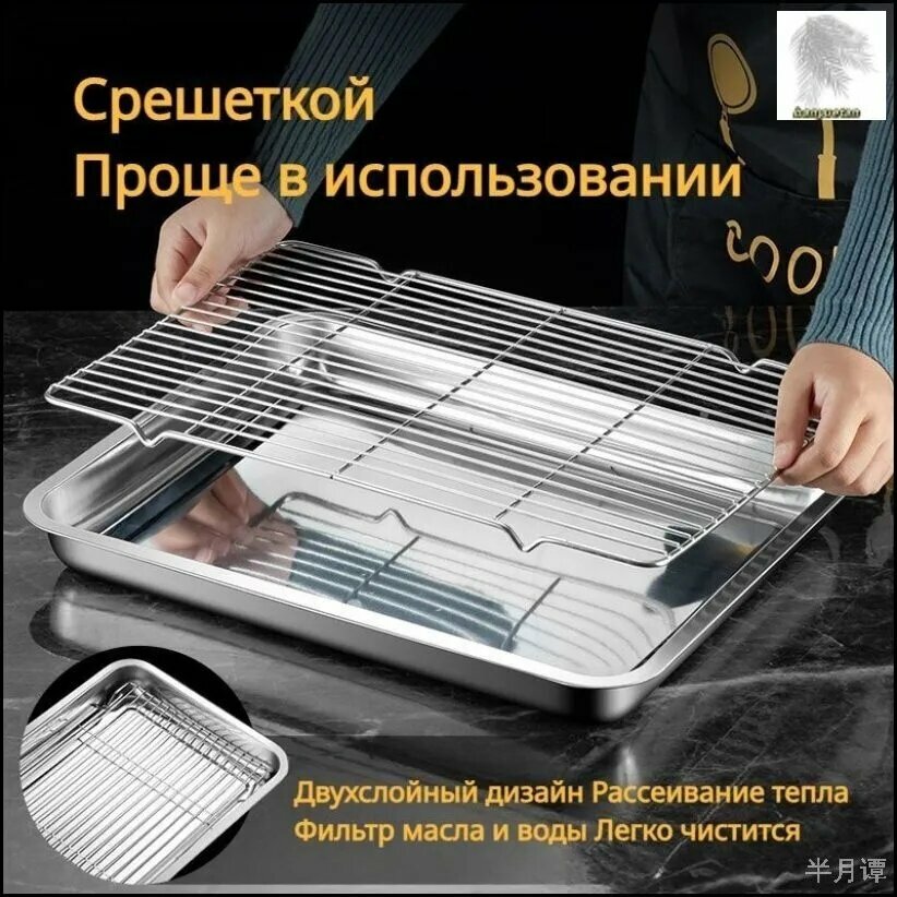 Противень, 42 см х 35 см