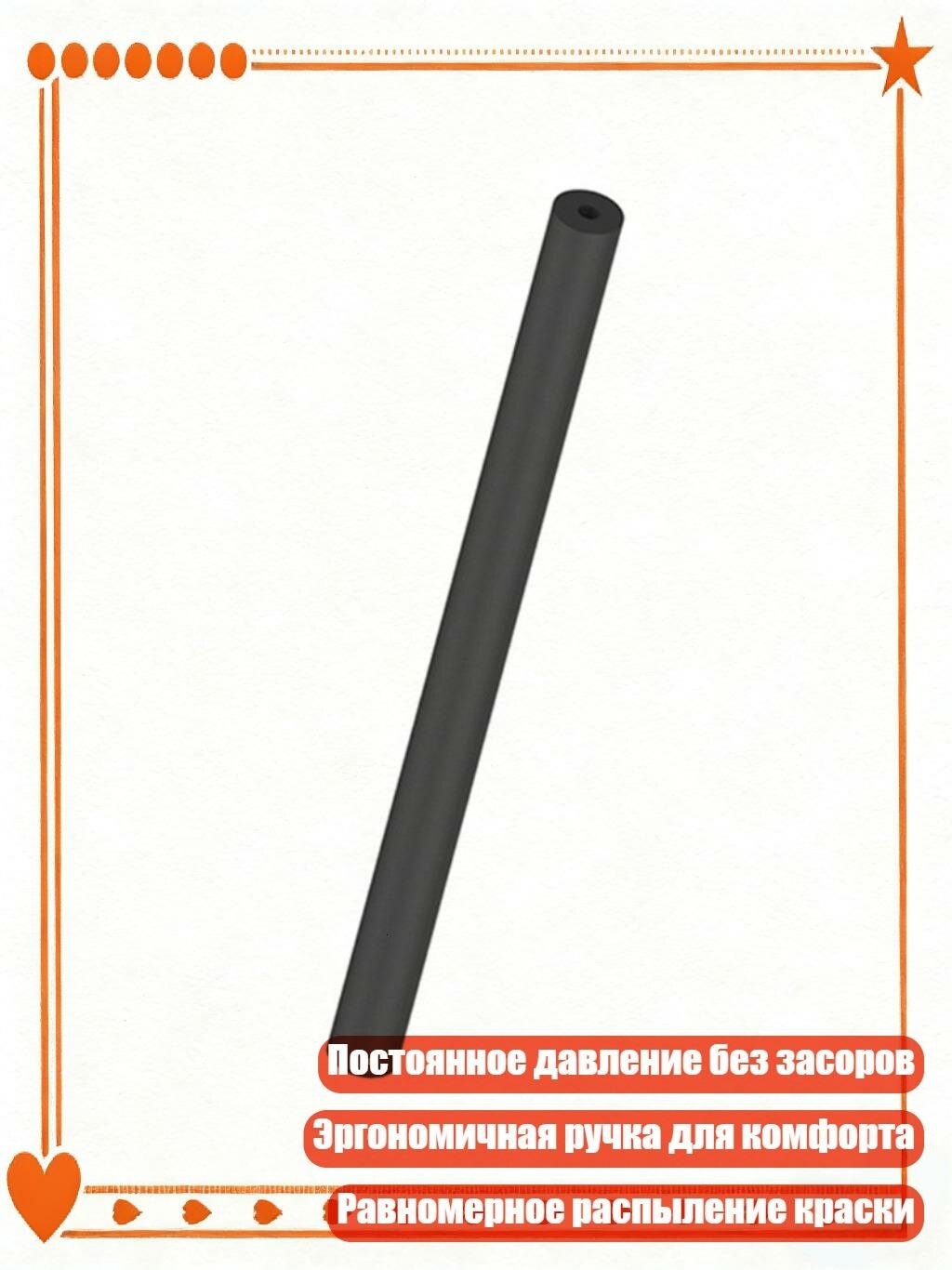 Очиститель для аэрографа, инструмент для моделирования, Только удлинитель