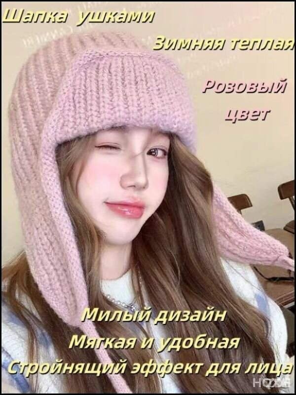 Вязаная шапка с ушками 2025, розовая, японский стиль, теплая, для девушек