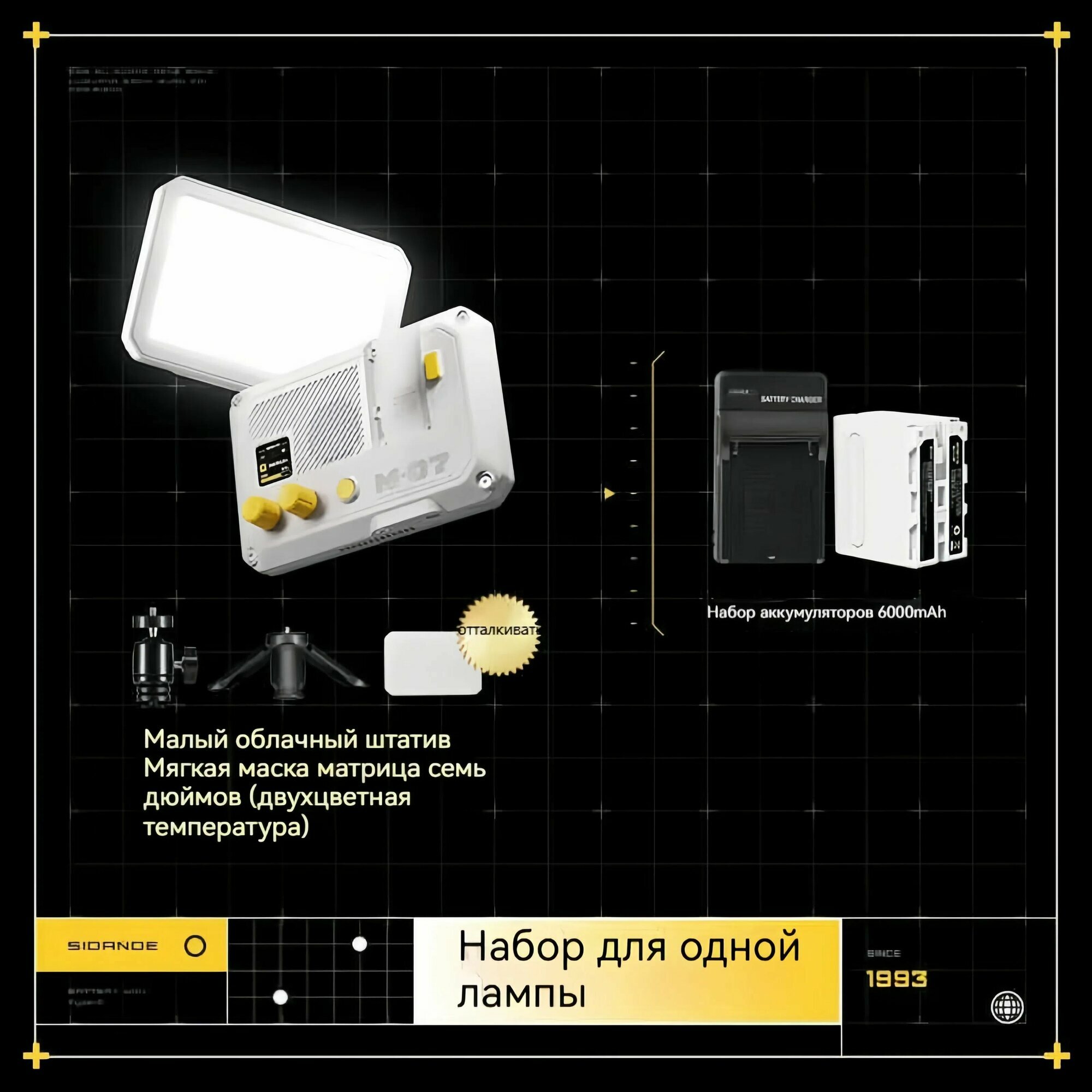 Sidande36W Видеосвет/RGB LED панель/колонка цветного света, +аккумуляторы