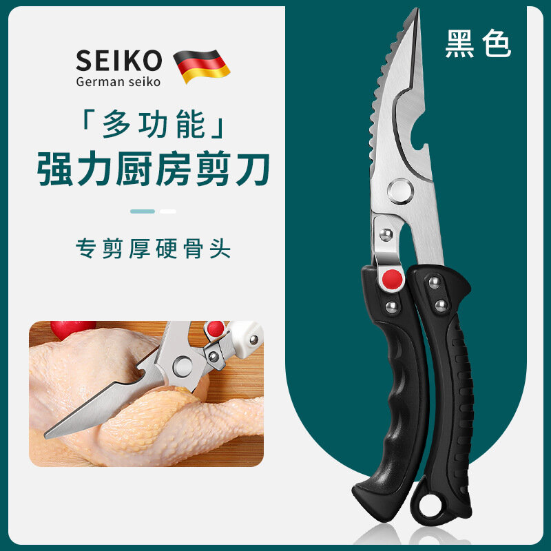 Горячие продажи кухонных ножниц SG, мощные многофункциональные ножницы для куриных костей, импортные ножницы для резки куриных, утиных, гусиных костей и рыбы