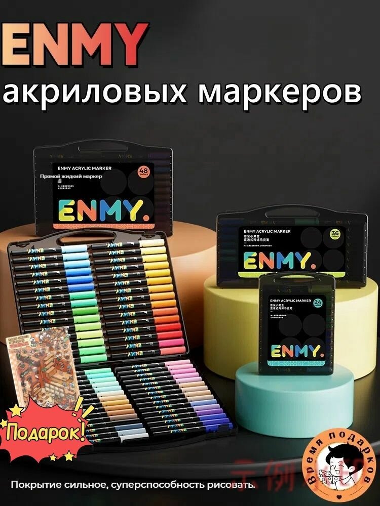 ENMY Маркер Акриловый, 60 шт. для граффити, для флипчарта---7