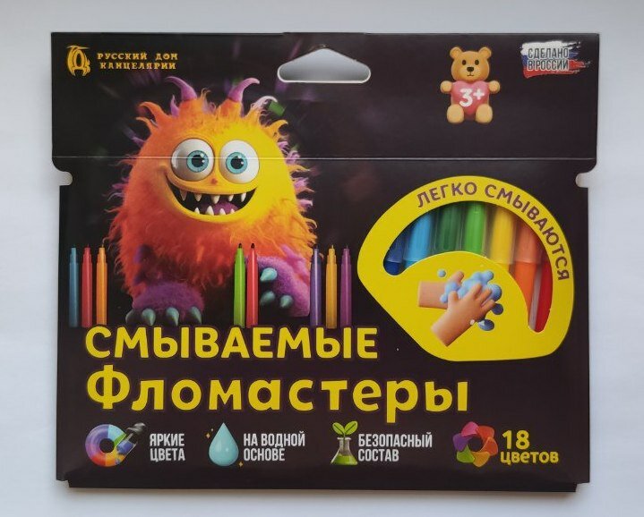 Смываемые фломастеры на водной основе, 18 цветов.