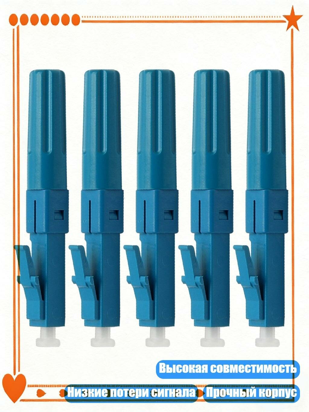 Универсальный разъем UPC для быстрого подключения, 5 - LC UPC