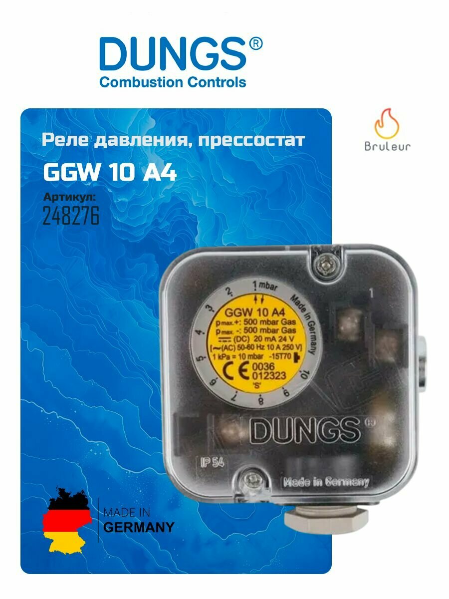 Реле давления, прессостат Dungs GGW 10 A4 248276