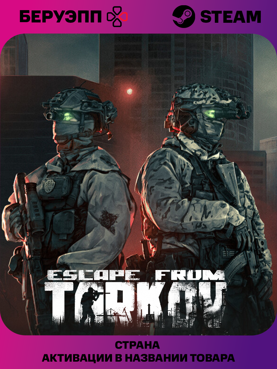 Игра Escape from Tarkov Standard Edition Подарок для Аккаунта Steam PC (ПК) | Страна Активации Россия