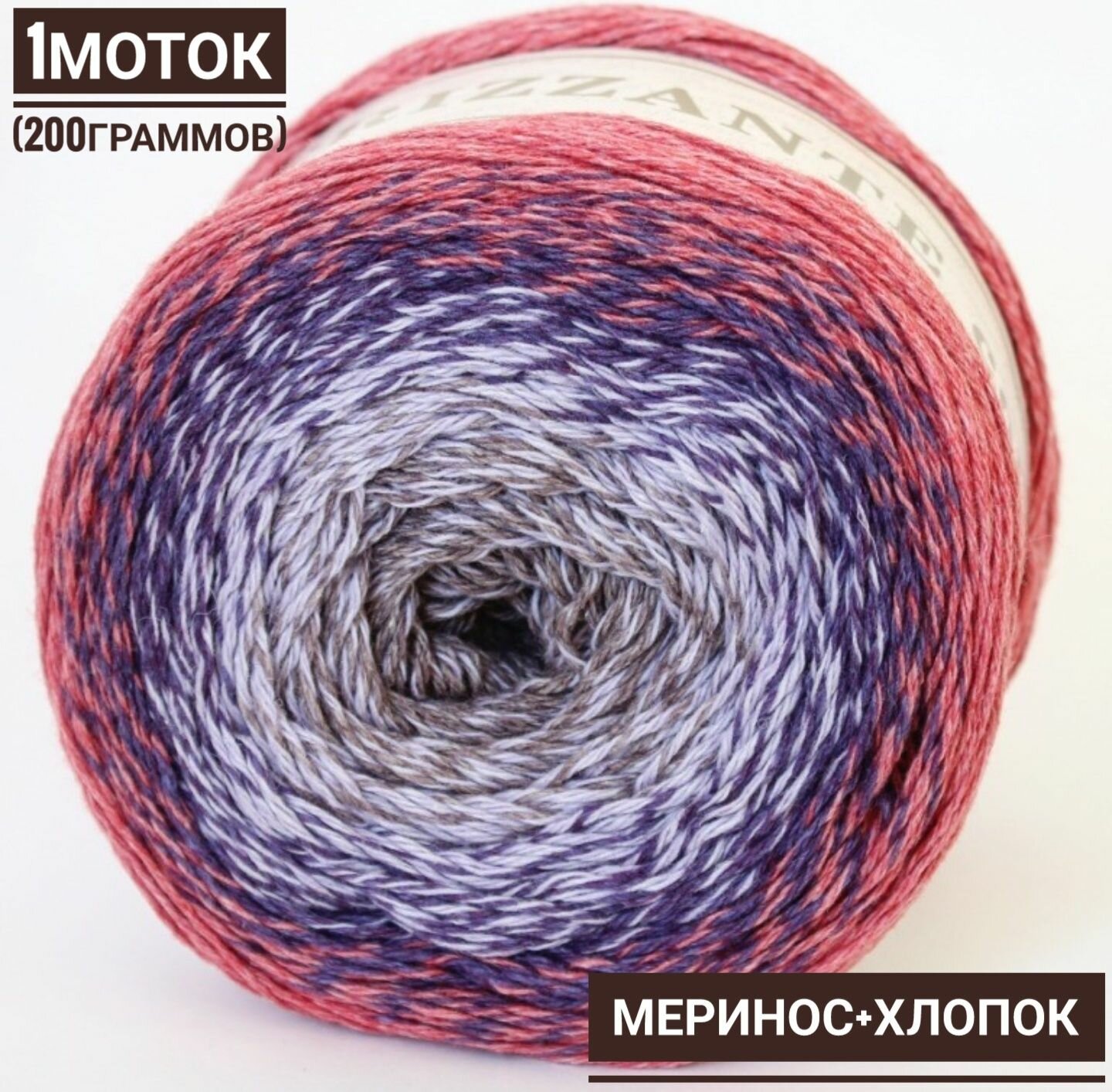 Фриззанте меринос+хлопок 200гр*680м*1шт длинные секции 103