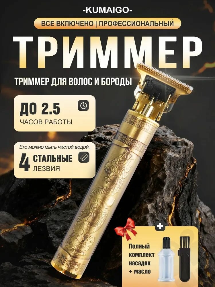 Машинка для стрижки ALW6167925, золотой, черно-серый