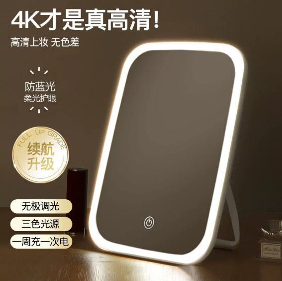 Зеркало для макияжа с LED подсветкой, складной туалетный столик, умное HD портативное зеркало в стиле Ins для общежития