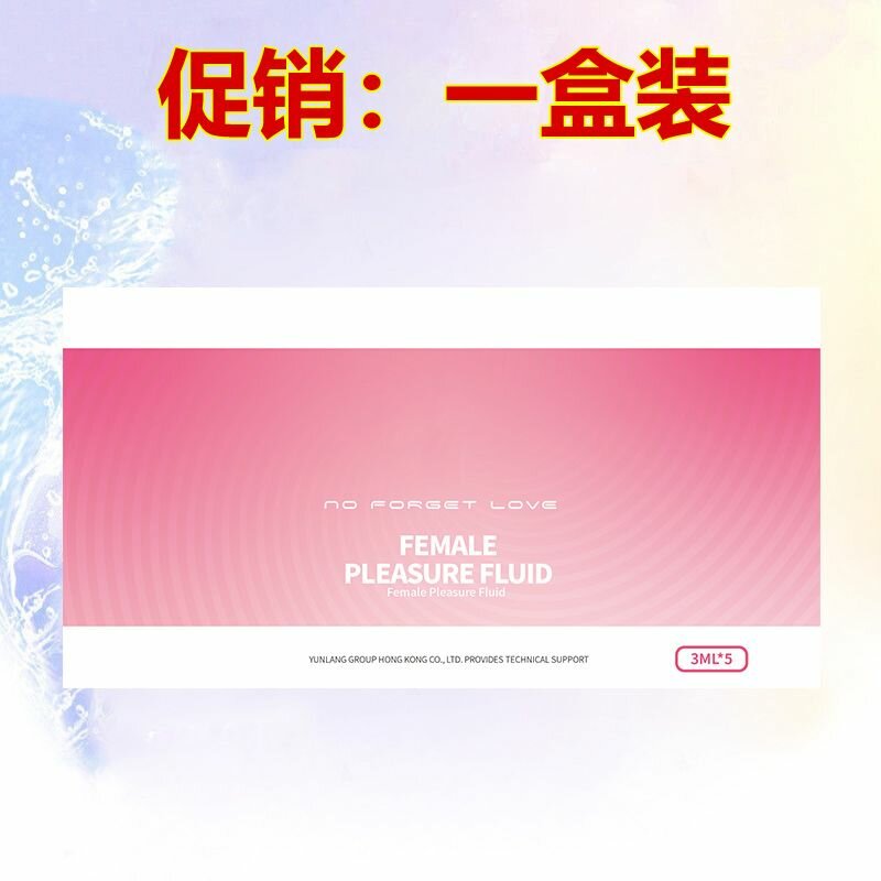 Жидкость для усиления женского удовольствия, секс-игрушки, водный раствор без смывания, смазка для пар, жидкость для женского удовольствия