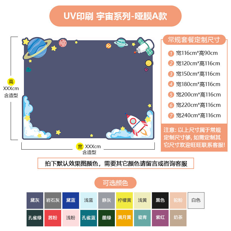 Граффити доска для стен магнитная двухслойная самоклеящаяся доска для письма UV Universe Series Просветление магнитная маленькая доска без пыли легко очищается