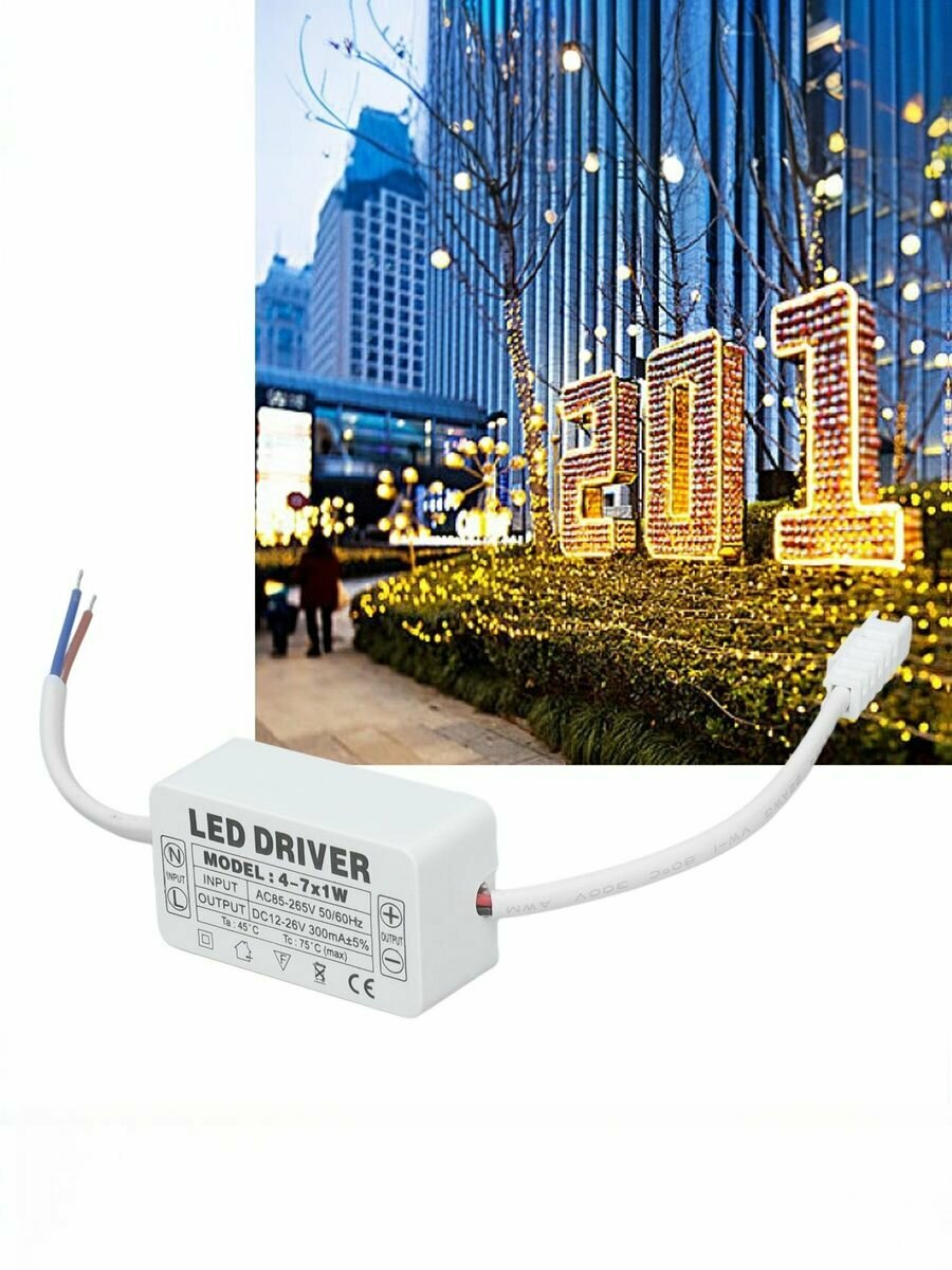 Драйвер для светодиодов 4-7W 300mA