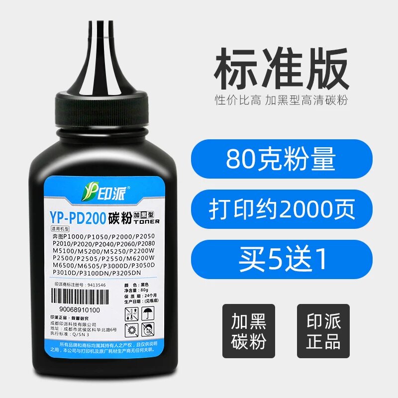 Совместимый чип для картриджа Pantum PD-219 M6509NW P2509N P2509W P2509NW M6559NW M6609NW, чип сброса картриджа
