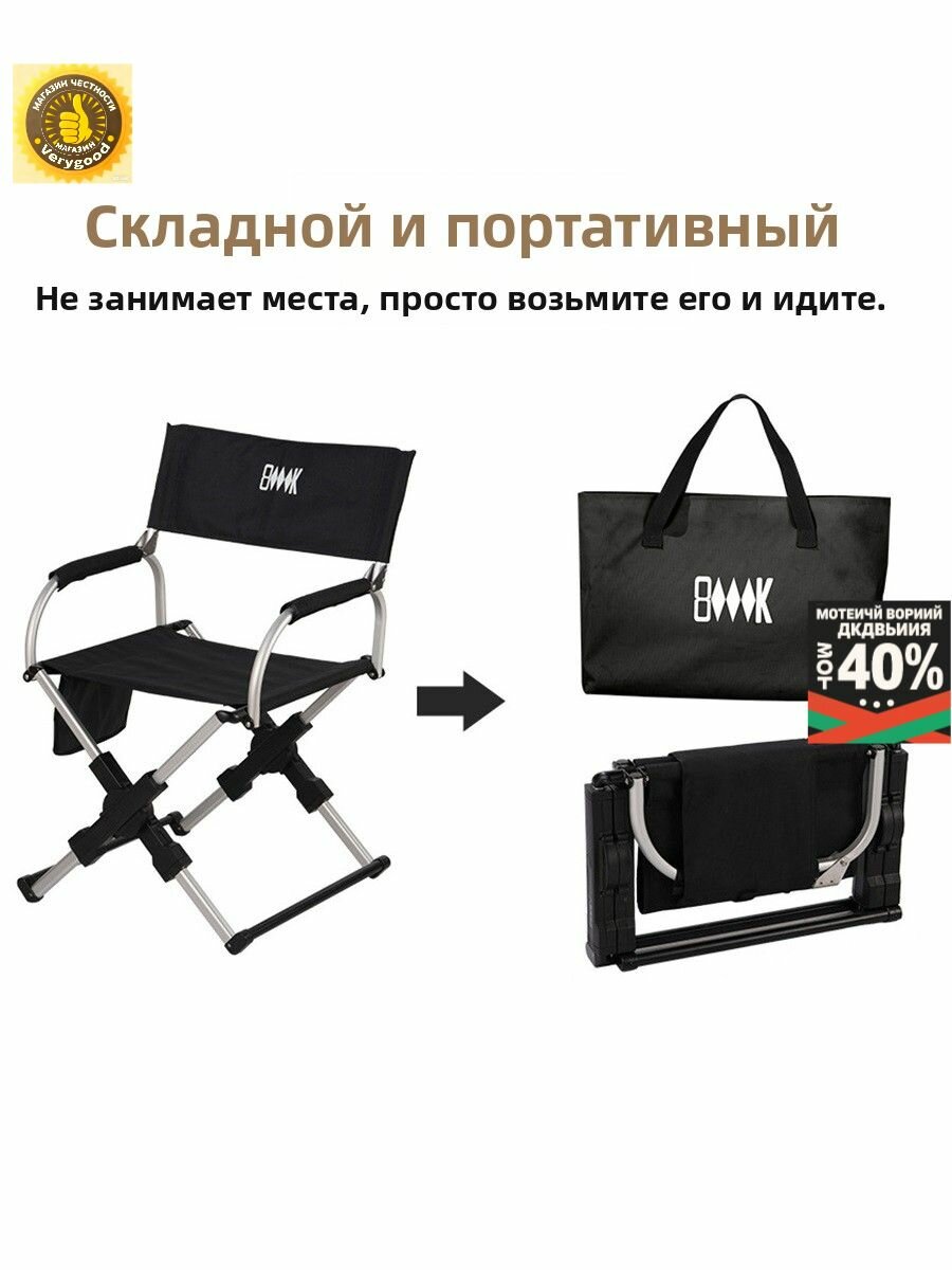 Стул "Режиссерский маг", складной, алюминий, текстиль, чёрный