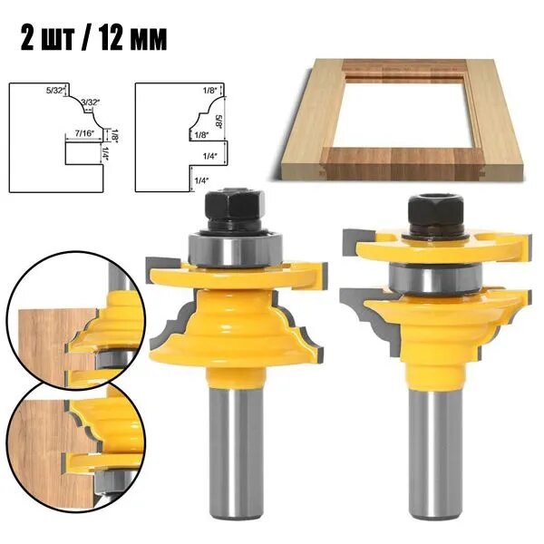 Комплект из 2 частей деревообрабатывающей рамной шипорезной фрезы, фрезы для сращивания древесины ручка 12 мм