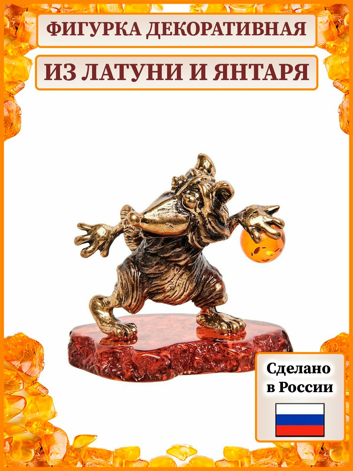 Фигурка "Лиса баскетболист" (латунь, янтарь) A2088196