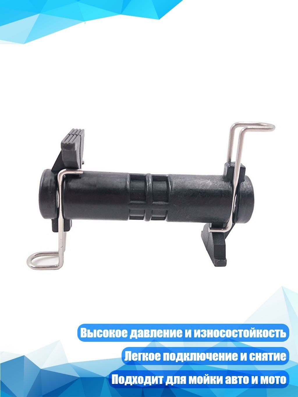 Расширительная труба с быстросъемным соединением для мойки Karcher K-серии, Черный