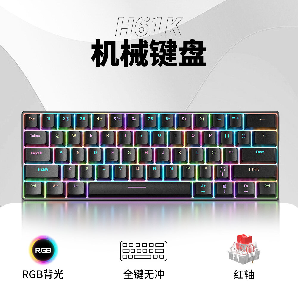 Проводная механическая клавиатура H61K с разъемом Type-C, синими и красными переключателями, RGB-подсветкой, компьютерная периферия для игр, портативная и компактная.