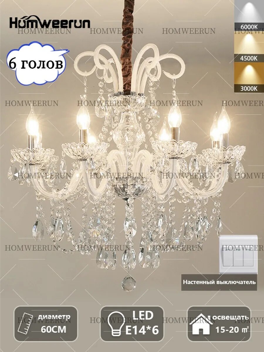 Освещение мебели стеклянная хрустальная люстра, источник света E14, 1 шт.