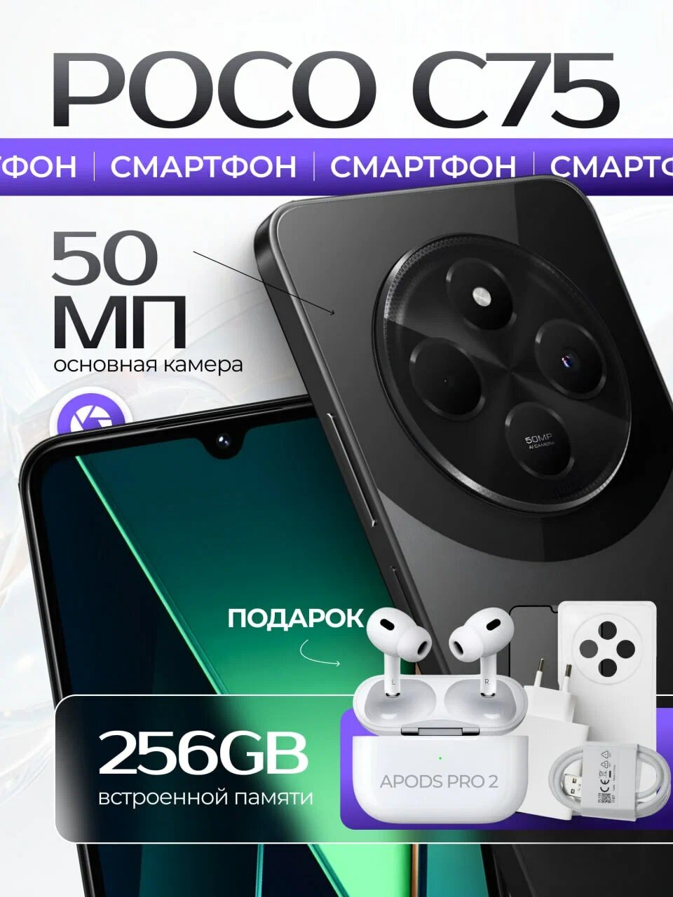 Смартфон Xiaomi POCO C75 8/256 ГБ Android, Dual nano SIM, черный