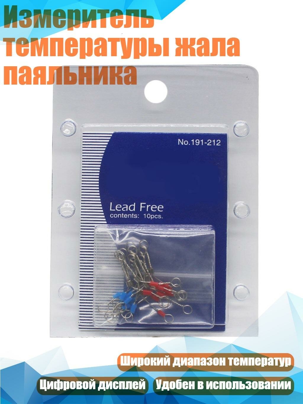 Измеритель температуры жала паяльника, Измерение температуры